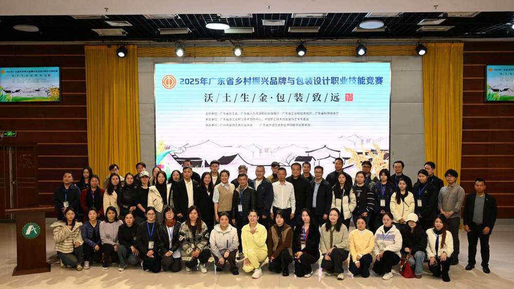 设计赋能乡村振兴——广东生态工程职业学院教师在省行业职业技能竞赛中摘金 —广东站—教育在线