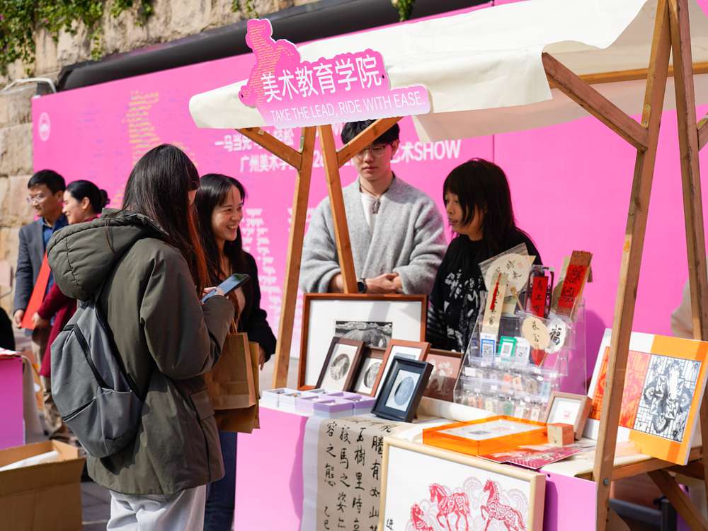 一马当先，马上轻松！广美2026年生肖文化艺术SHOW在广州大学城开启 —广东站—教育在线