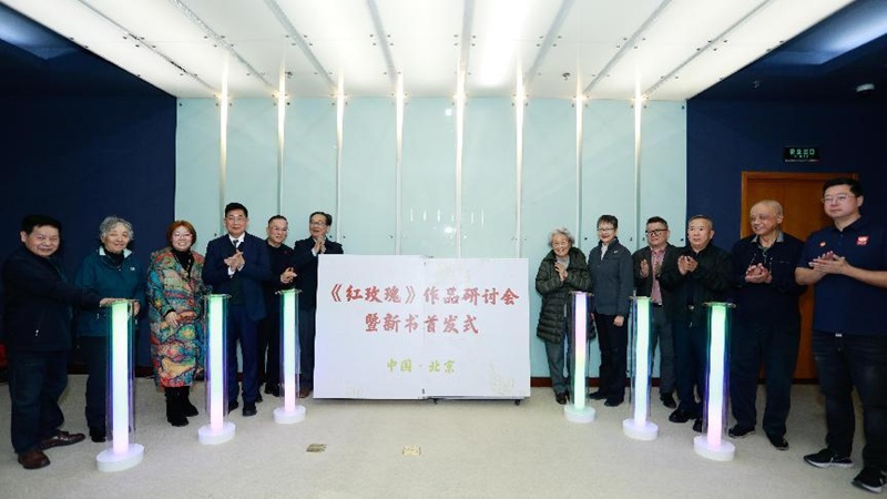 周恩来侄女周秉德颁发证书，广州东华职业学院协办《红玫瑰》红色主题研讨会 —广东站—教育在线