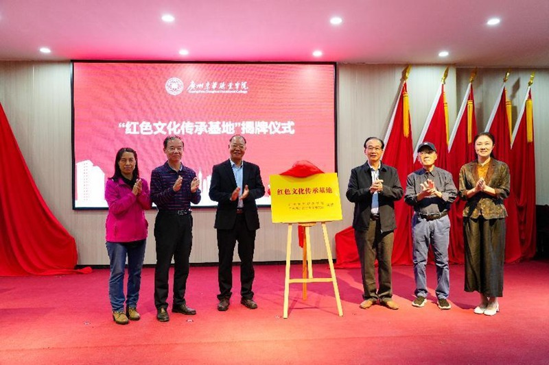 周恩来侄女周秉德颁发证书，广州东华职业学院协办《红玫瑰》红色主题研讨会 —广东站—教育在线