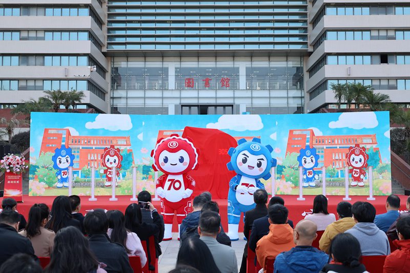 广东机电职院启动70周年校庆系列活动，发布专属Logo与吉祥物 —广东站—教育在线